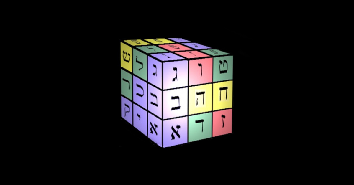 Kabbalah Cybercube – Jewcer